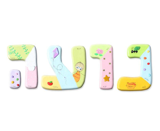 Personalized Hebrew Letters Wall Art