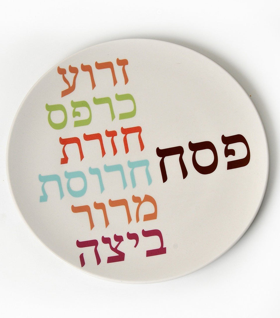 Bold Words Seder Plate