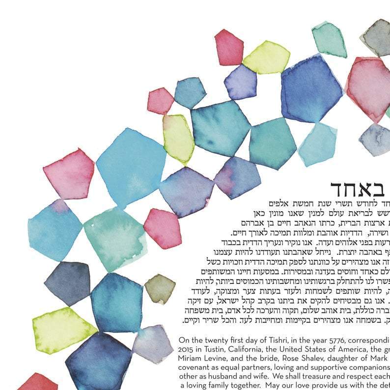 What is a Ketubah? | Ketubahs for Your Jewish Wedding