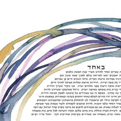 What is a Ketubah? | Ketubahs for Your Jewish Wedding